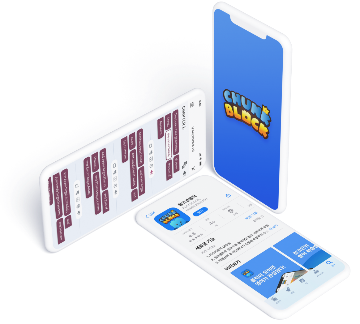 ChunkBlock 블럭으로 영어하자