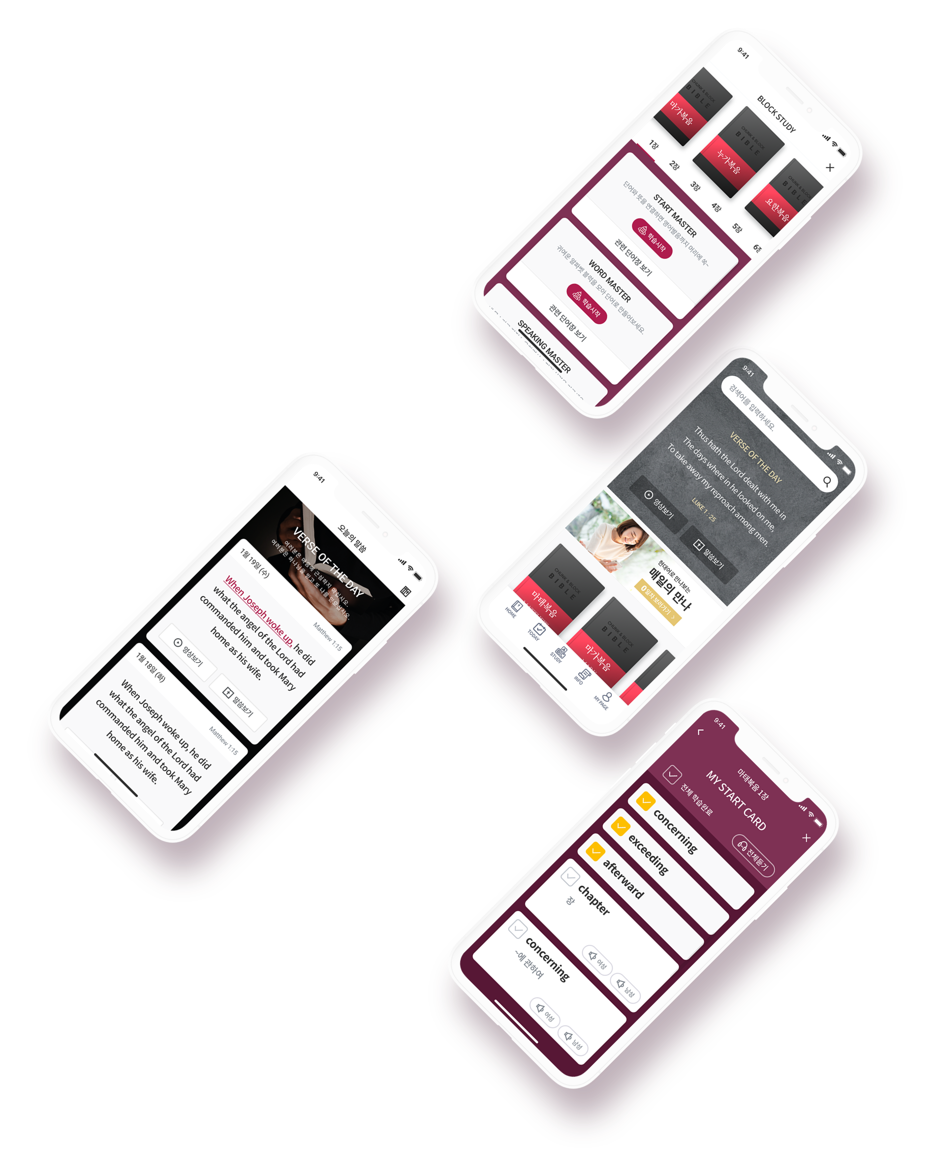 ChunkBlock 블럭으로 영어하자